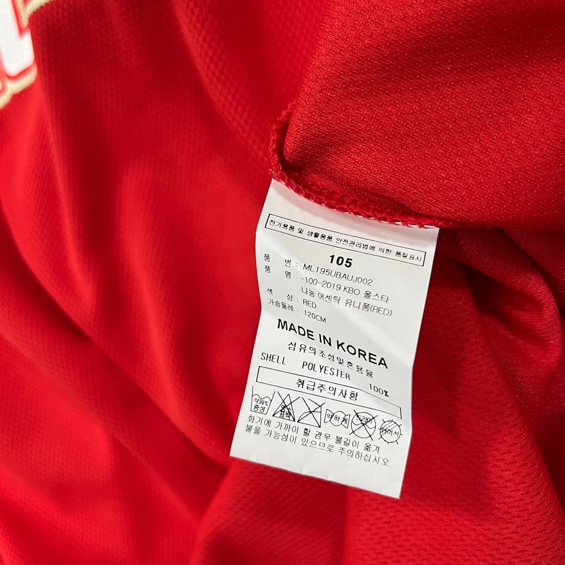 마제스틱 KBO 올스타 어센틱 유니폼 - 후루츠패밀리