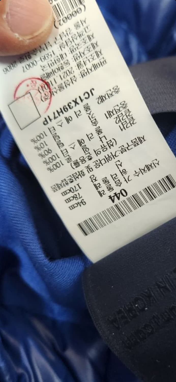 21fw 컬렉션 블루구스패딩44사이즈 | 후루츠패밀리