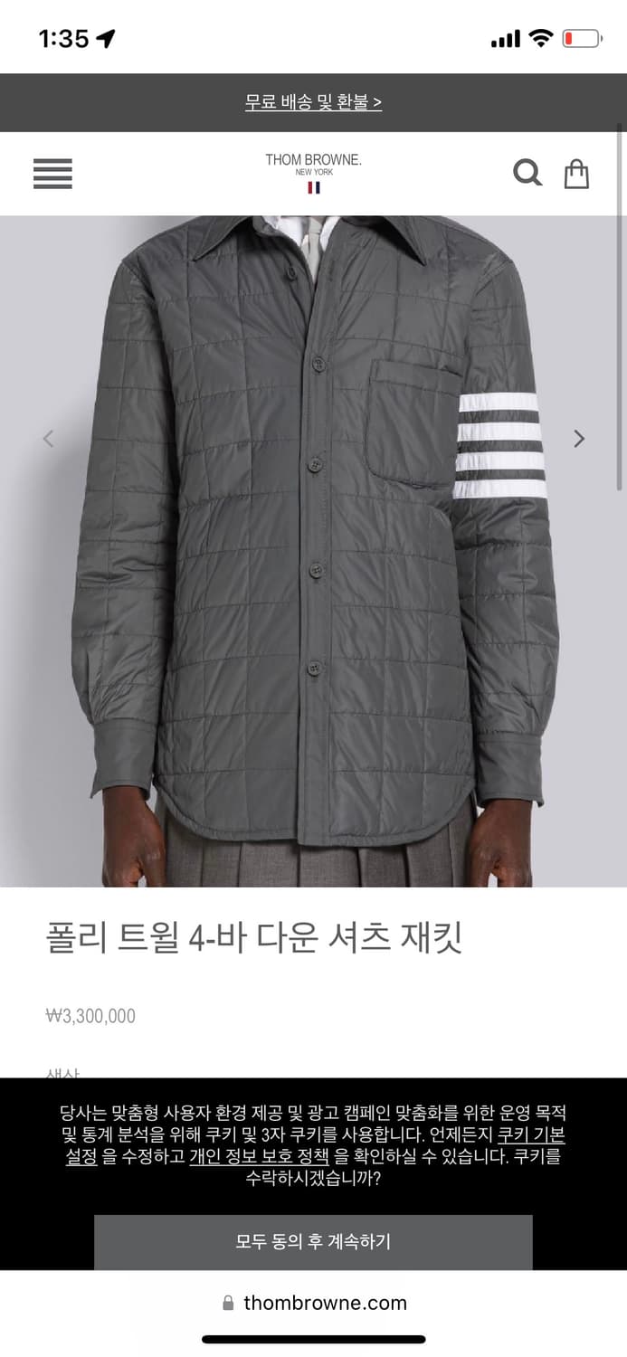 정품/2, 100~105/22fw 톰브라운 셔츠 패딩 | 후루츠패밀리