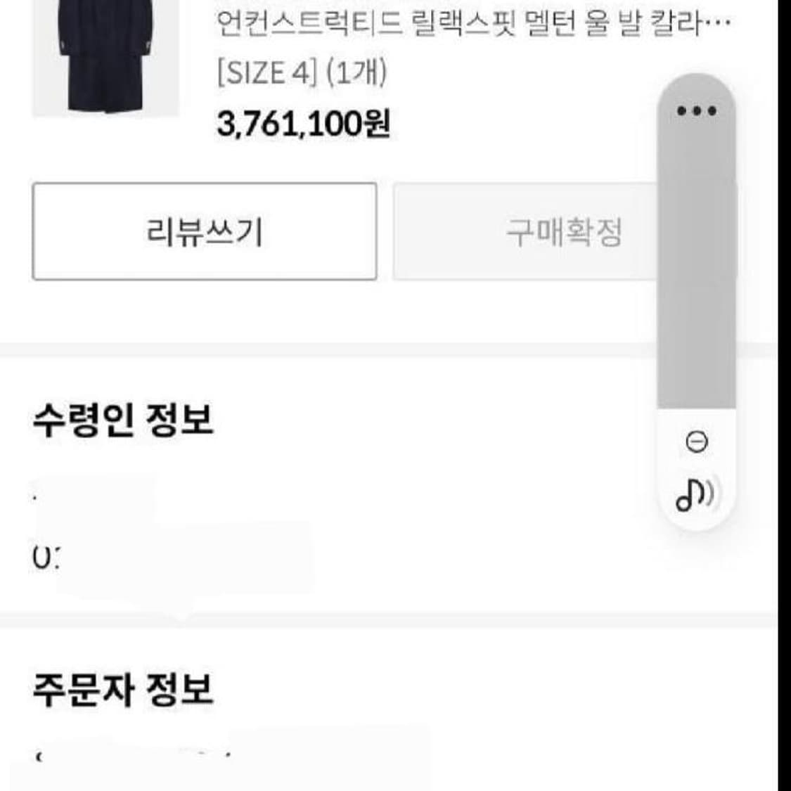 22fw 톰브라운 언컨스트럭티드 코트 4사이즈 105 110 판매 | 후루츠패밀리