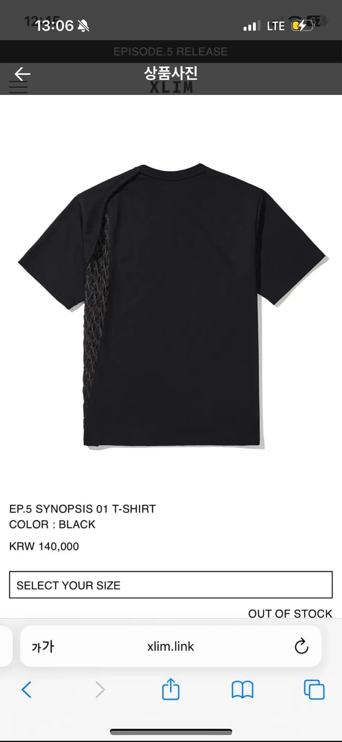 Xlim EP.5 SYNOPSIS 01 T-SHIRT | 후루츠패밀리