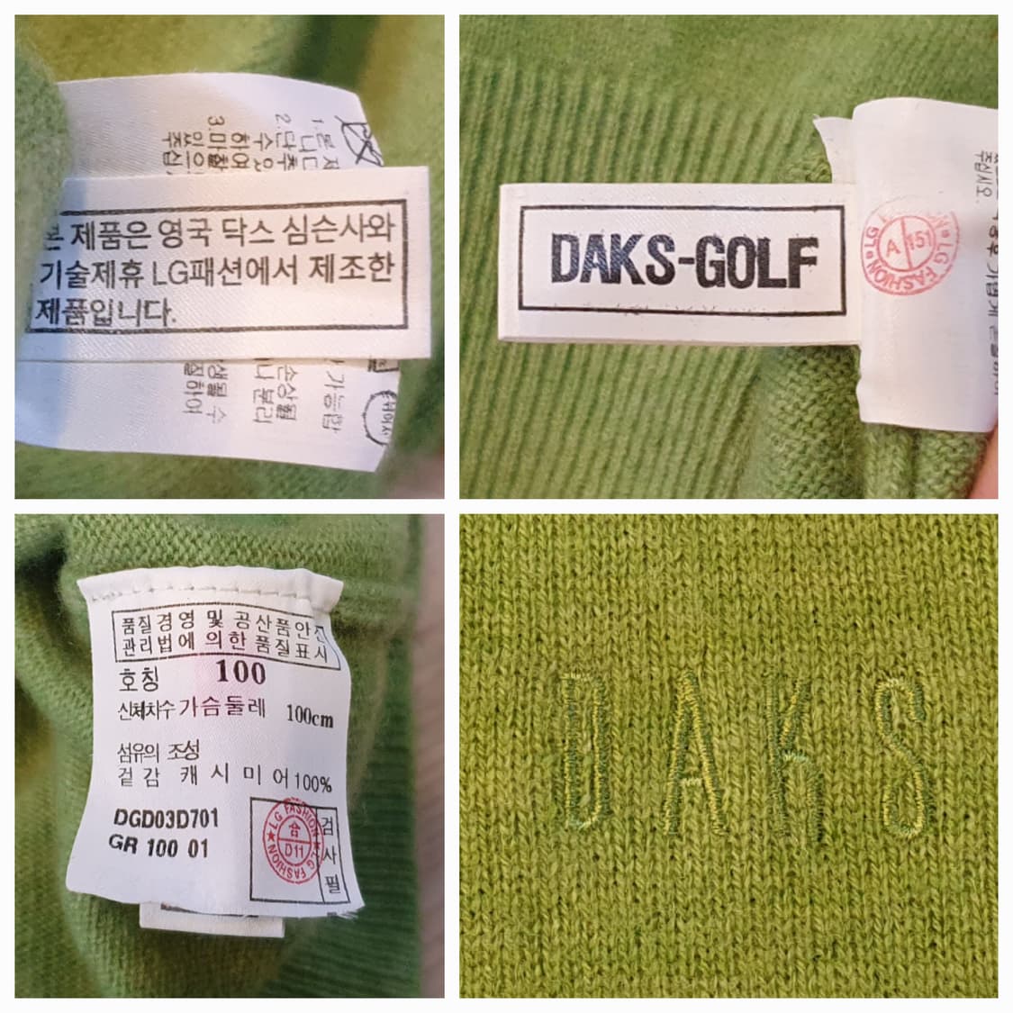 100.닥스 캐시미어 니트(남성) | 후루츠패밀리