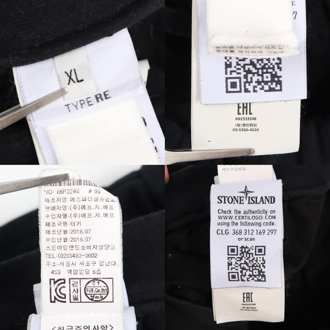 스톤아일랜드 18FW 헤비웨이트 컴파스 로고 스웻팬츠 | 후루츠패밀리