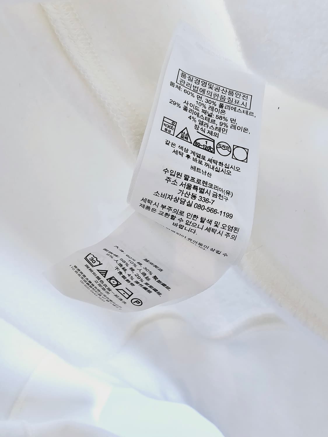 남 105XL) 폴로 기모 맨투맨 | 후루츠패밀리