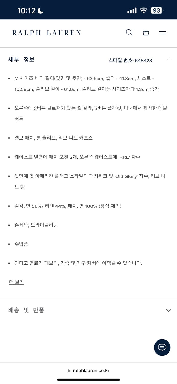 RRL 23FW 숄카라 가디건 M | 후루츠패밀리