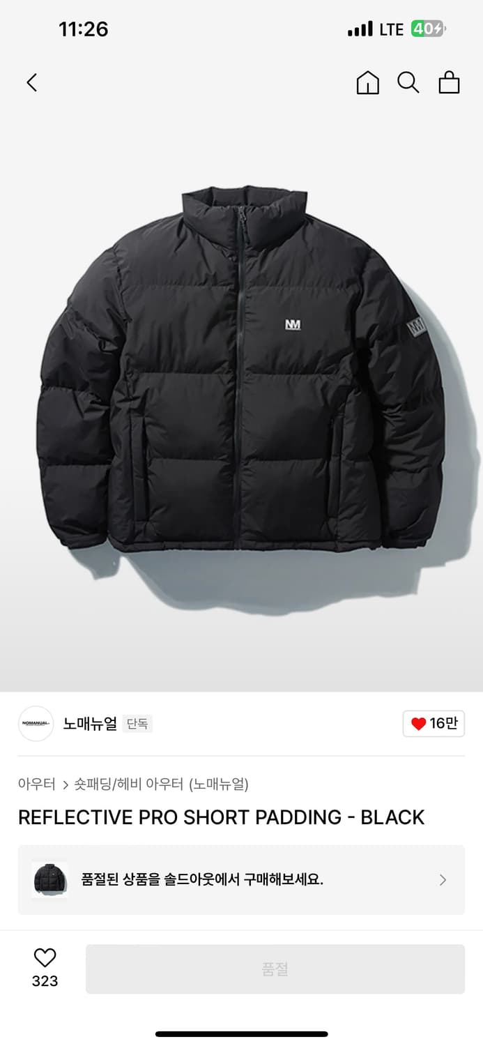 노매뉴얼 REFLECTIVE PRO SHORT PADDING | 후루츠패밀리