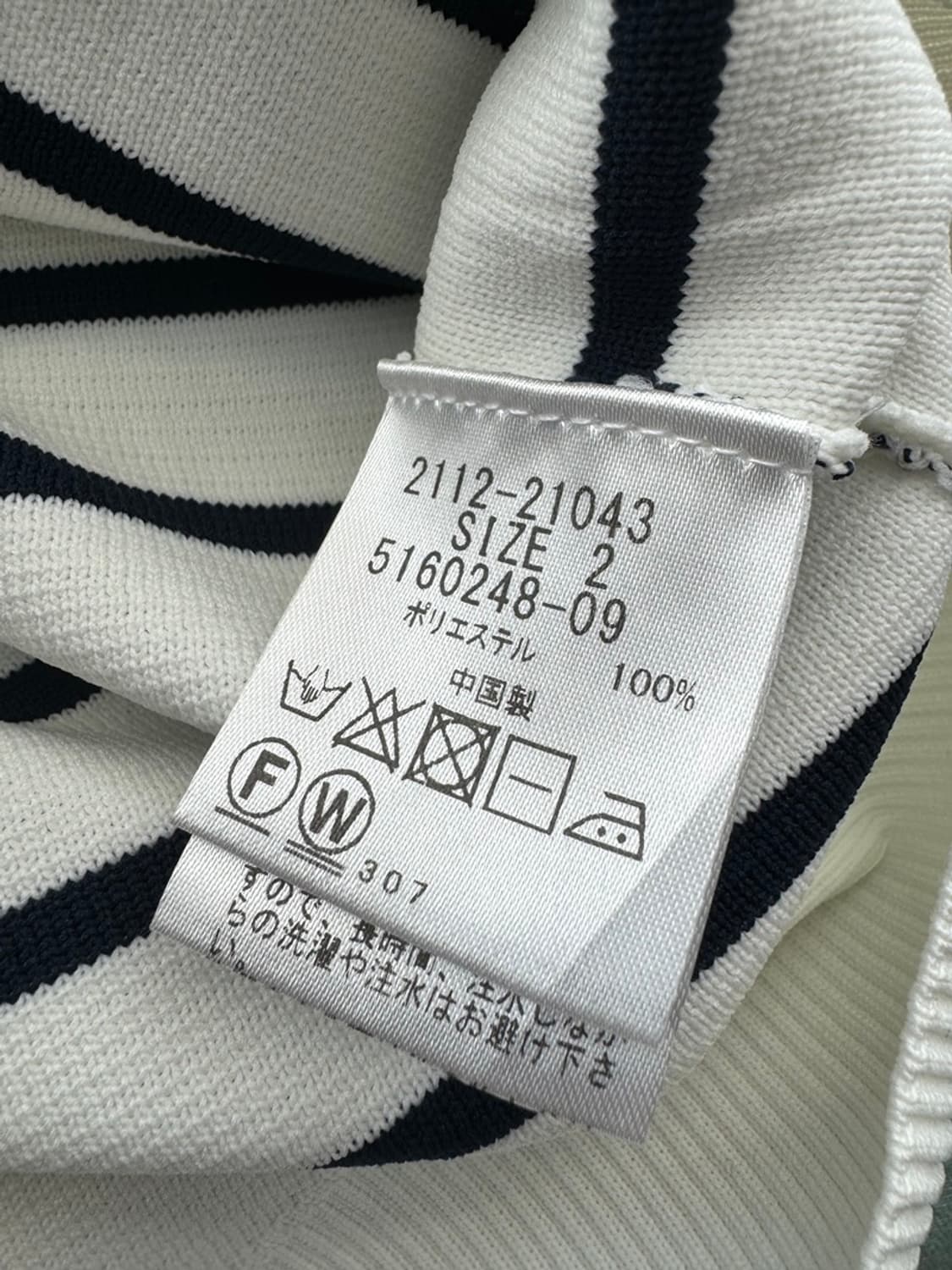 MAYSON GREY 스트라이프 가디건 | 후루츠패밀리