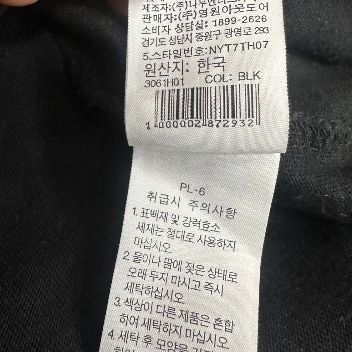 노스페이스 남성 긴팔 티셔츠 블랙 105(XL) | 후루츠패밀리