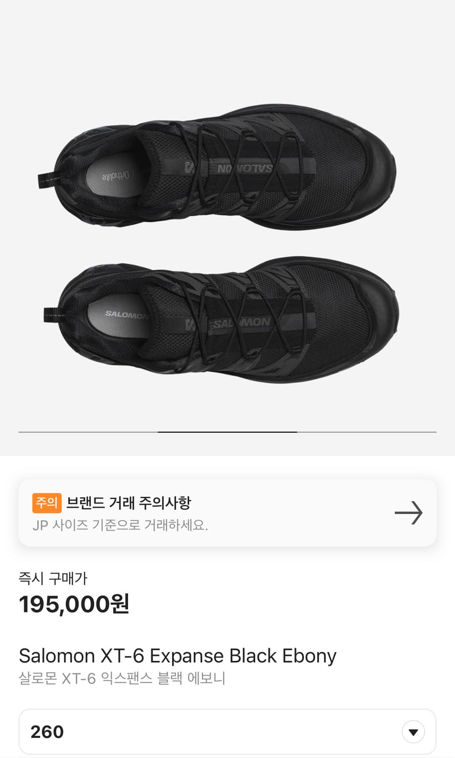 살로몬 XT-6 익스팬스 블랙 에보니 260 | 후루츠패밀리