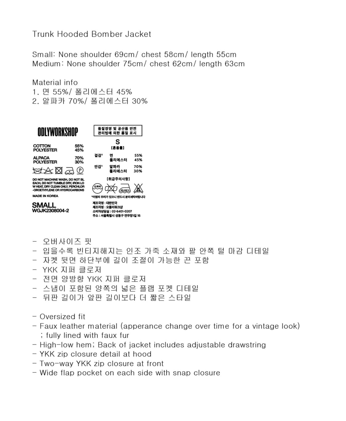 Trunk Hooded Bomber Jacket | 후루츠패밀리