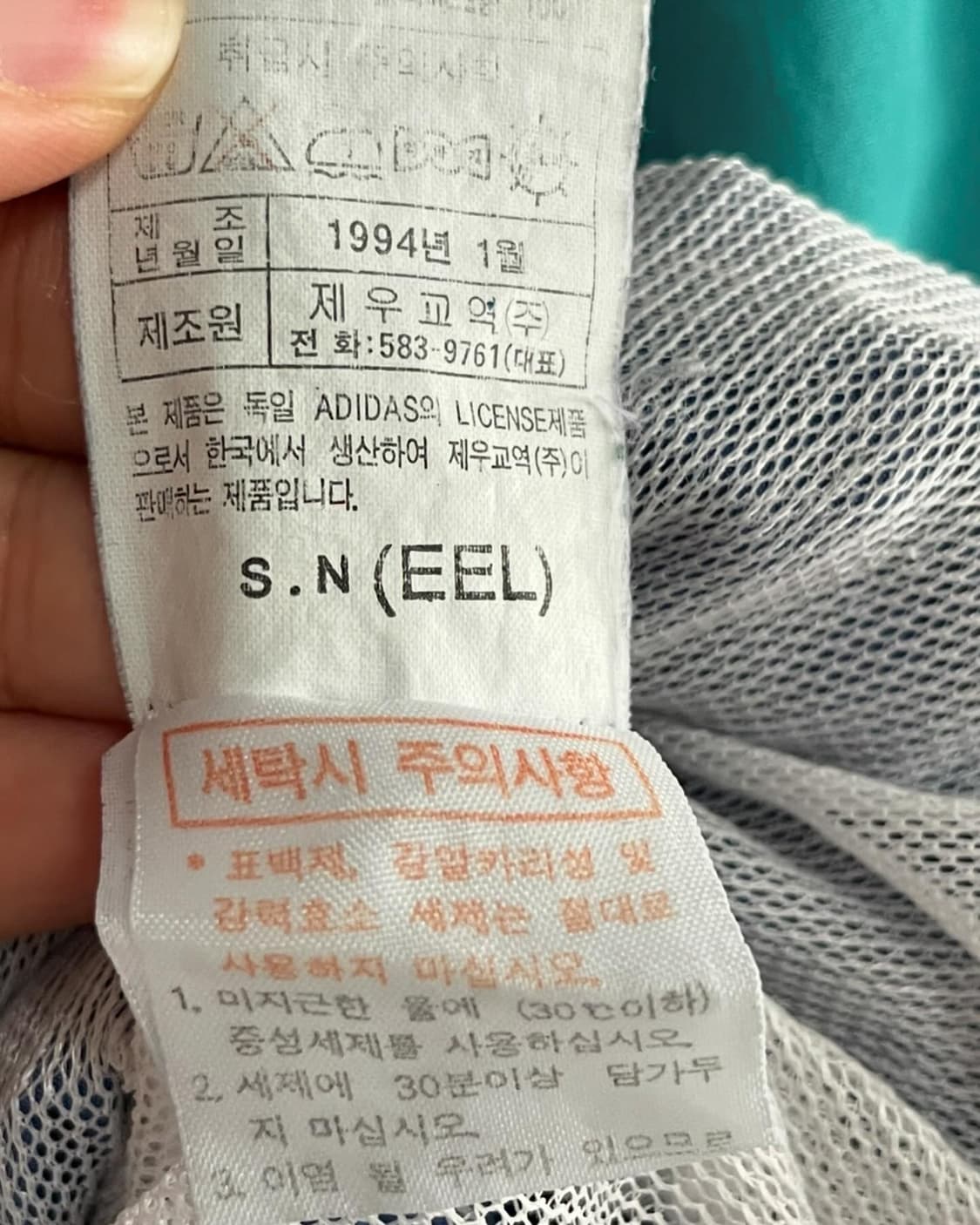 90s 아디다스 올드스쿨 바람막이 (105-110) | 후루츠패밀리