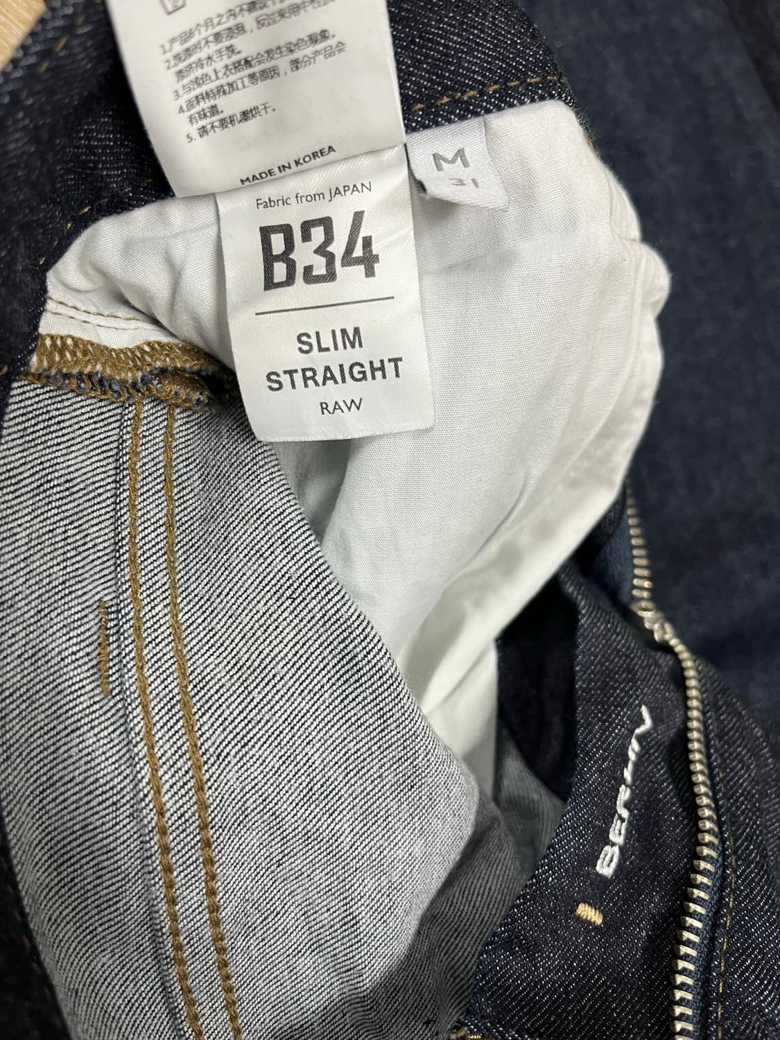 플랙진 베를린 B34 RAW 청바지 31 - 후루츠패밀리