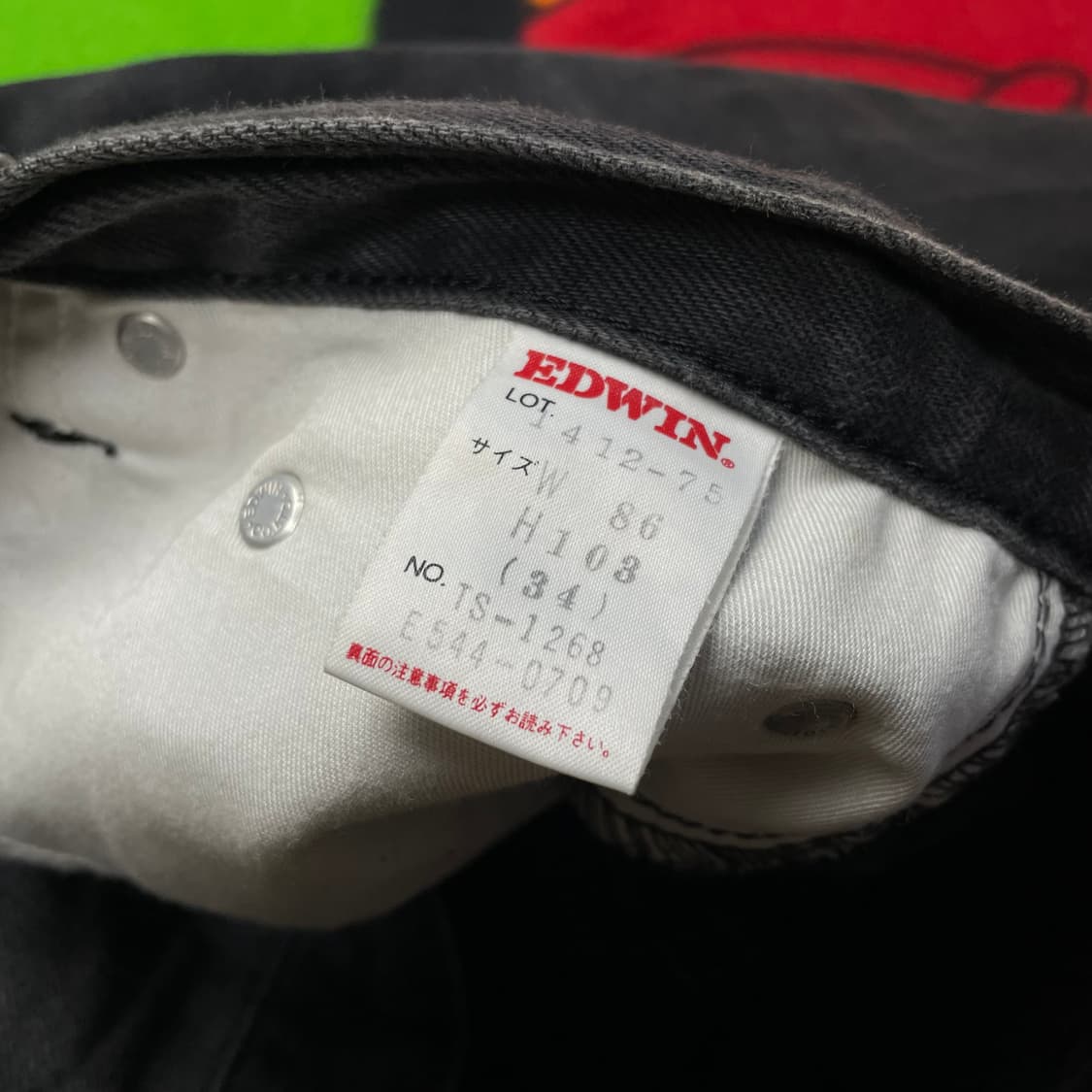 에드윈 블랙진 | 후루츠패밀리