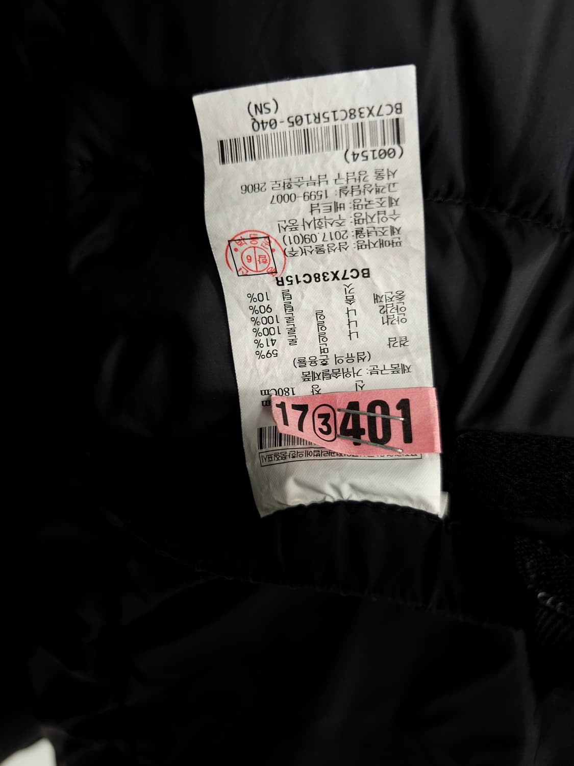 (남 105XL) 빈폴 구스 패딩 | 후루츠패밀리