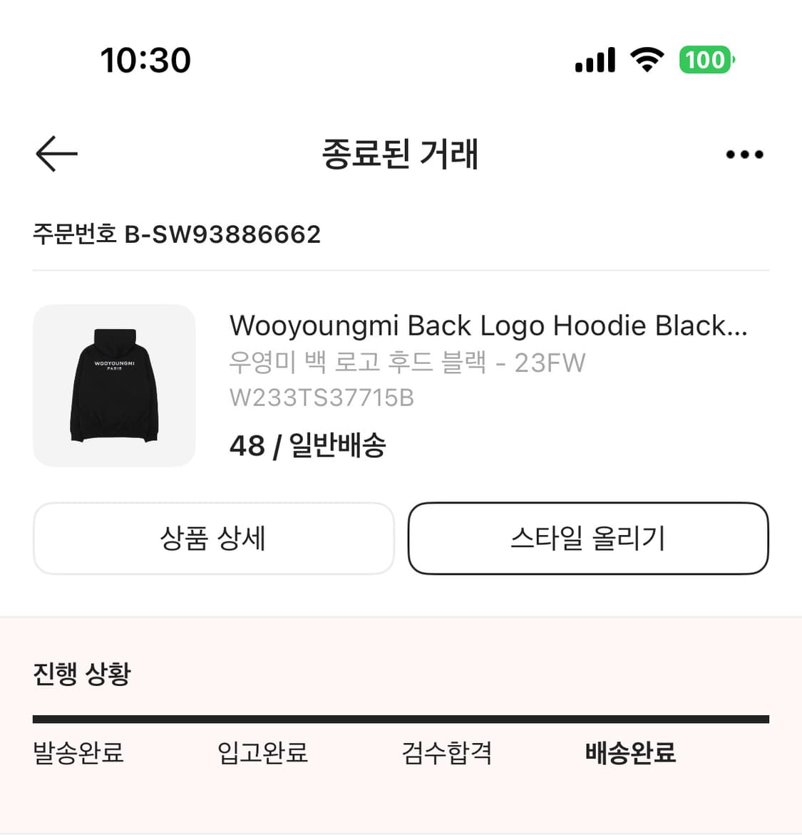 우영미 23FW 후드 48사이즈 | 후루츠패밀리