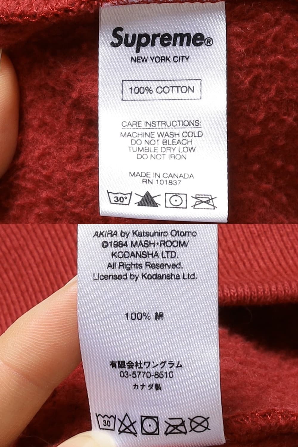 Supreme 17FW AKIRA SYRINGE | 후루츠패밀리