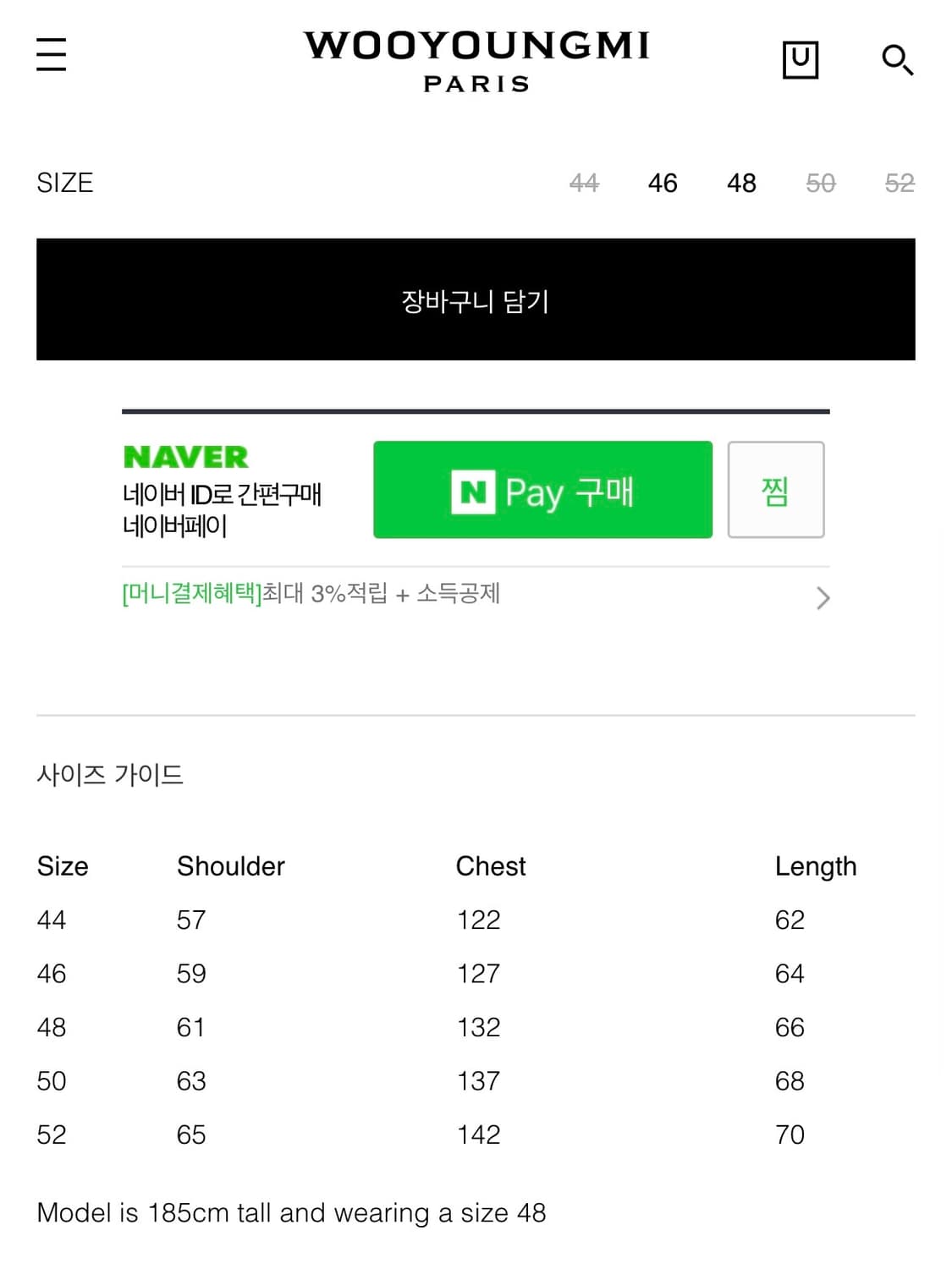 [48] 우영미 22fw 레더 바이올렛 오버사이즈 자켓 | 후루츠패밀리