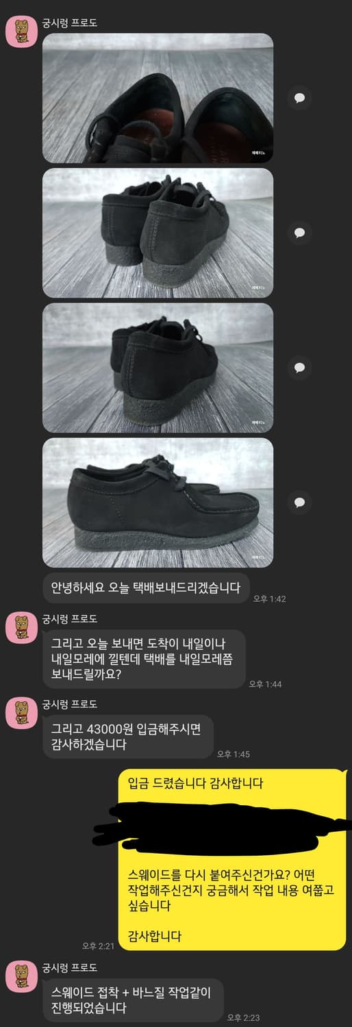 클락스 왈라비 블랙 260 uk7.5 +빈센트 슈레이스 - 후루츠패밀리