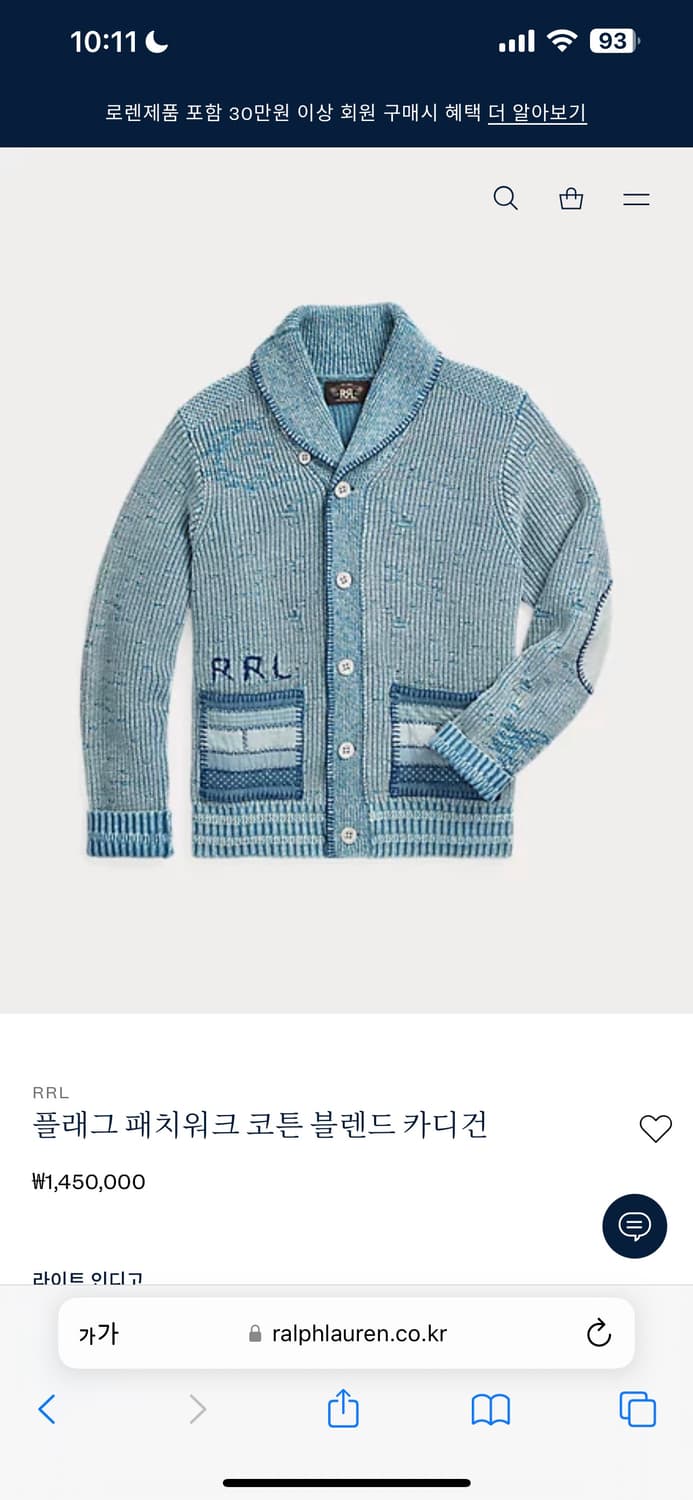 RRL 23FW 숄카라 가디건 M | 후루츠패밀리