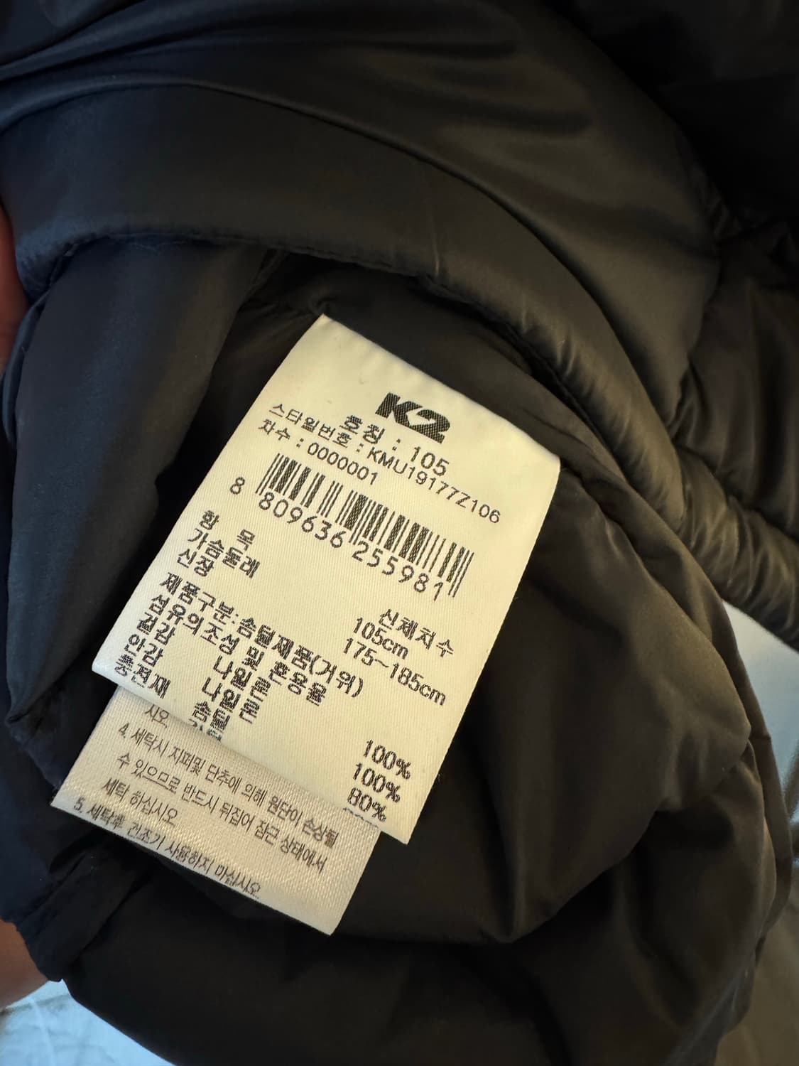 [XL]K2 구스다운 경량패딩 블랙 | 후루츠패밀리