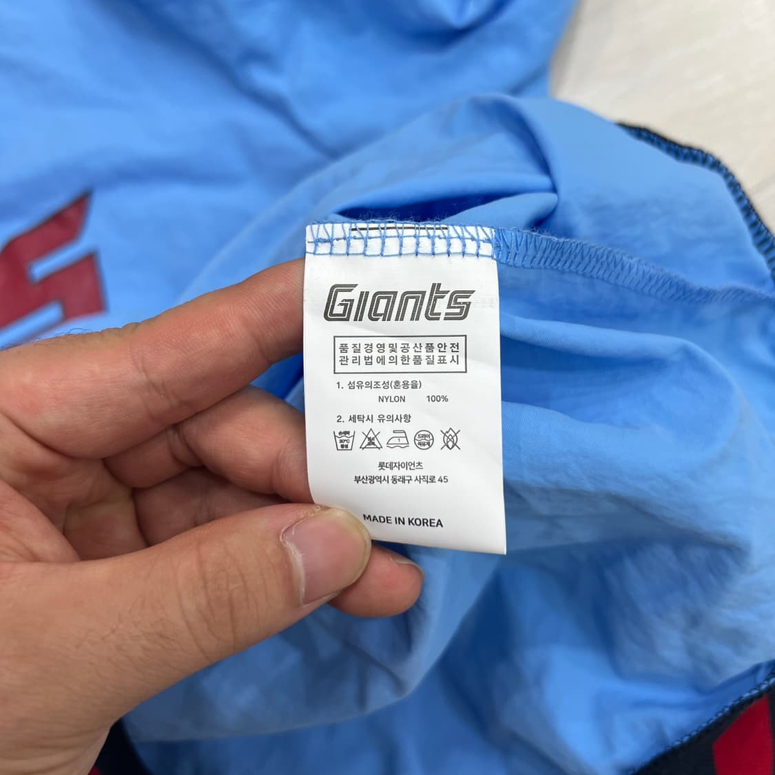 롯데 자이언츠 바다 바람막이 110 xxl 2xl 야구 | 후루츠패밀리