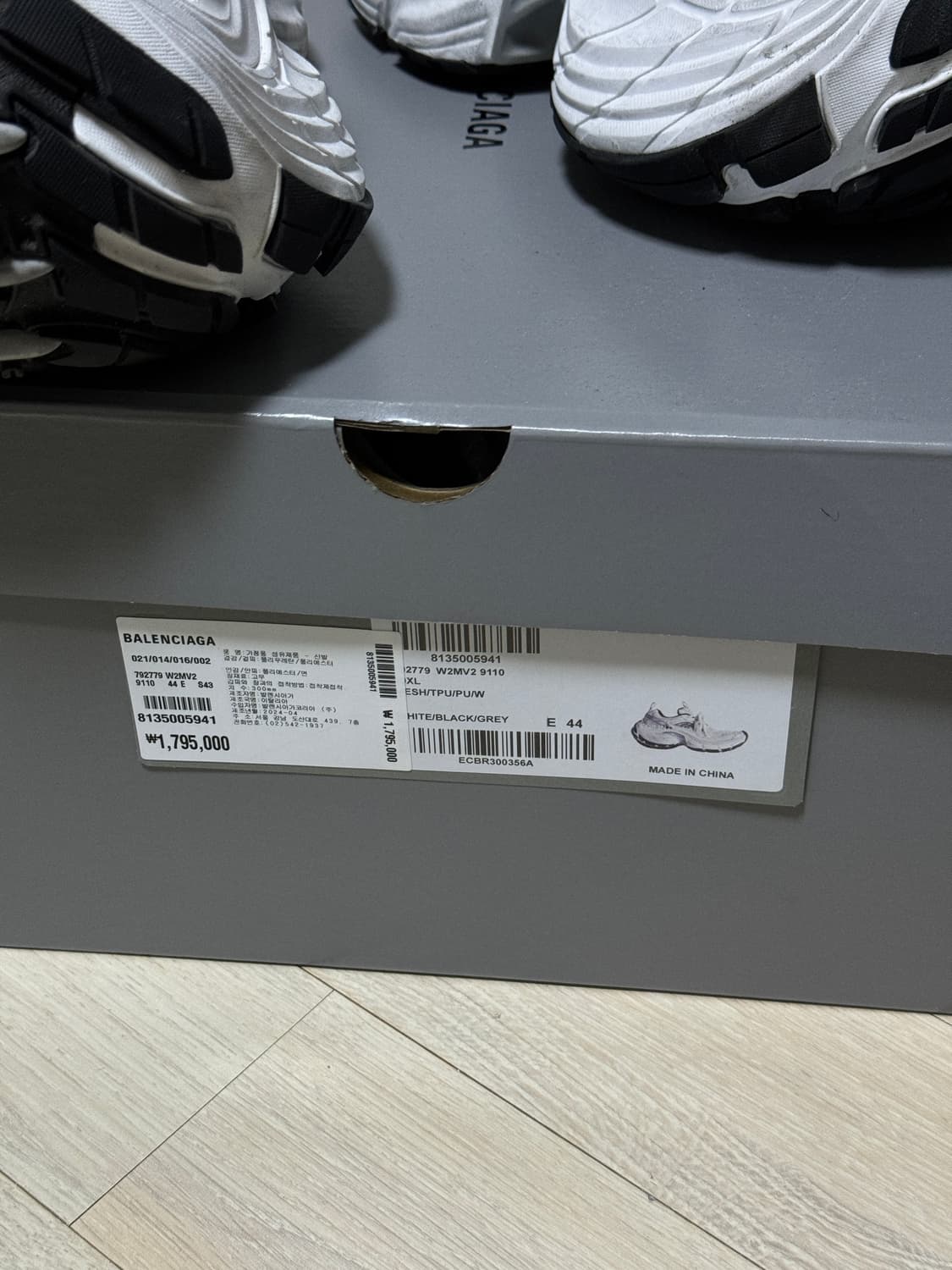 [44] 발렌시아가 10xl 화이트 그레이 | 후루츠패밀리