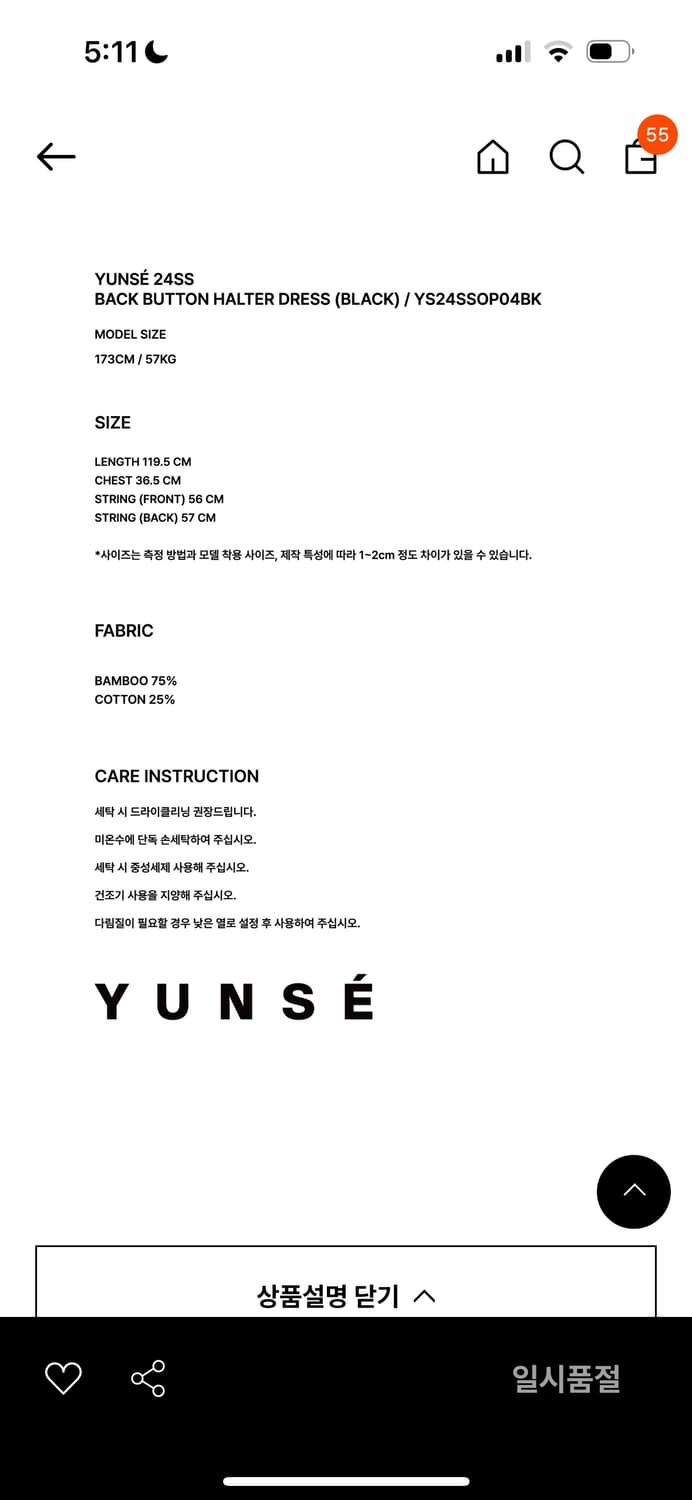 YUNSE halter dress | 후루츠패밀리