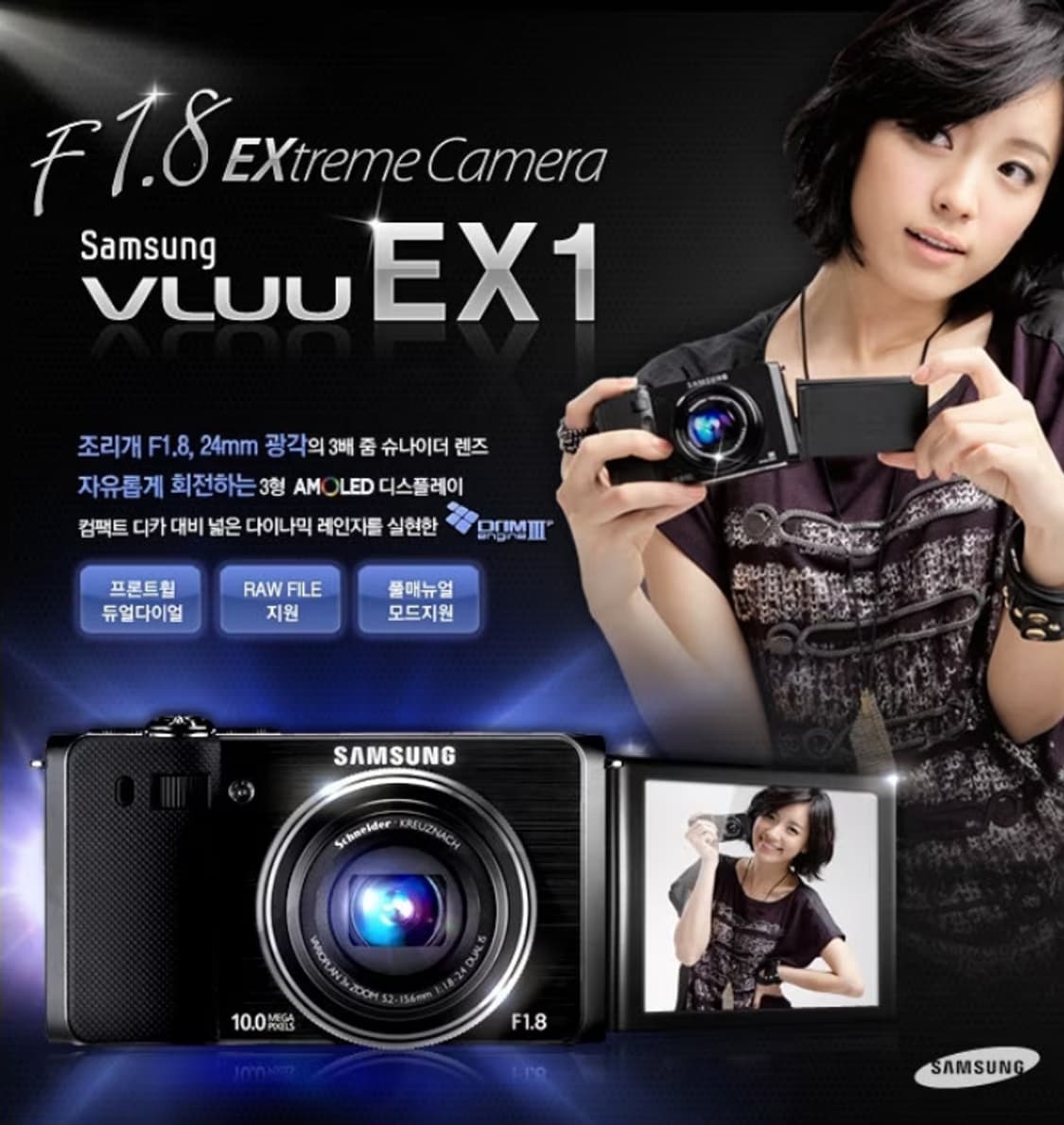 삼성 vluu ex1 하이엔드 디카 (디지털 카메라) | 후루츠패밀리