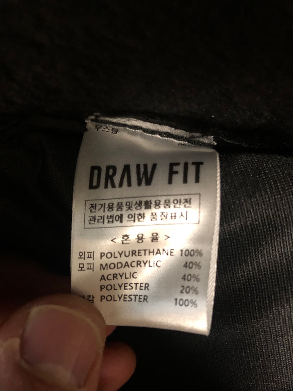 드로우핏(DRAW FIT) 하이넥 인조 무스탕 블랙XL | 후루츠패밀리