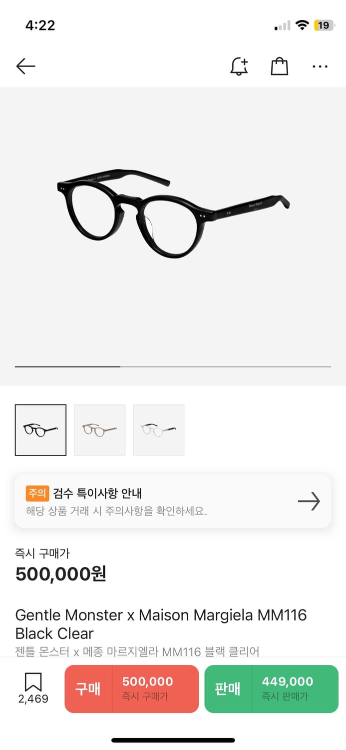 마르지엘라 젠틀몬스터 mm116 | 후루츠패밀리