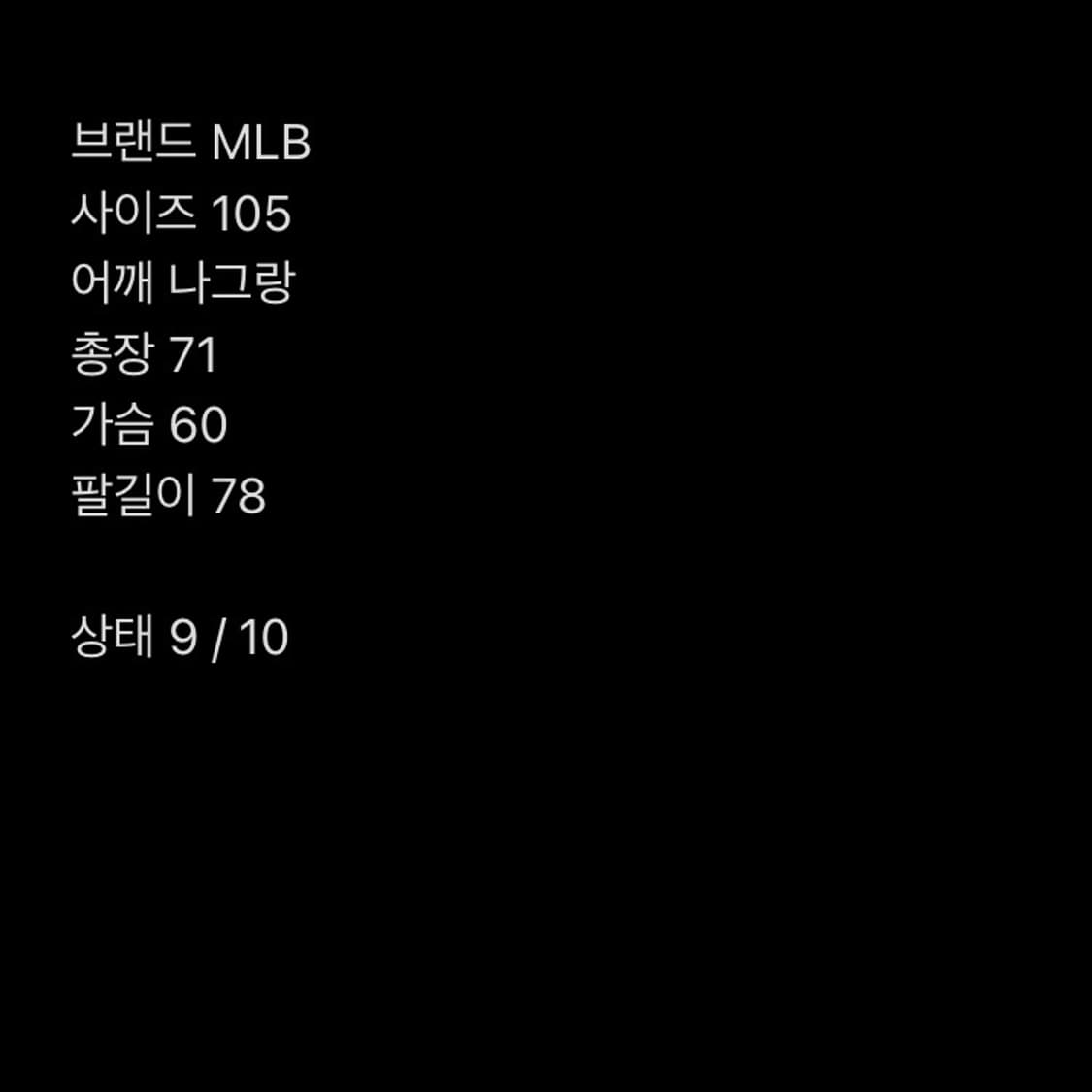 [105] MLB 엠엘비 바람막이 빅로고 자켓 | 후루츠패밀리