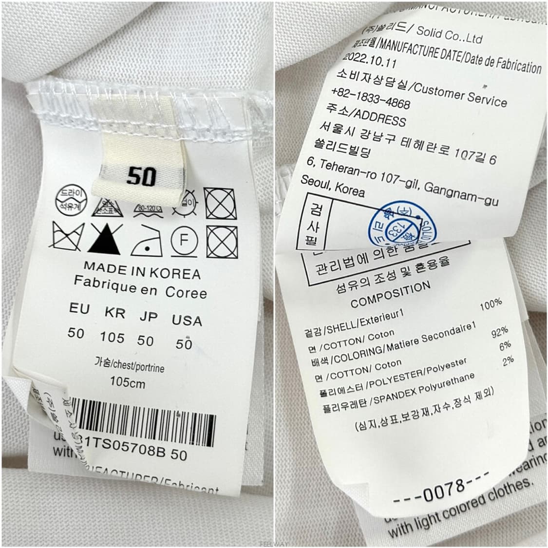 23SS 우영미 깃털 반팔 티셔츠 50 | 후루츠패밀리