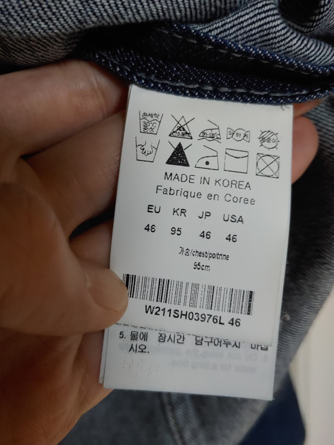 우영미 21fw 컬렉션 데님 아노락 팝니다 | 후루츠패밀리