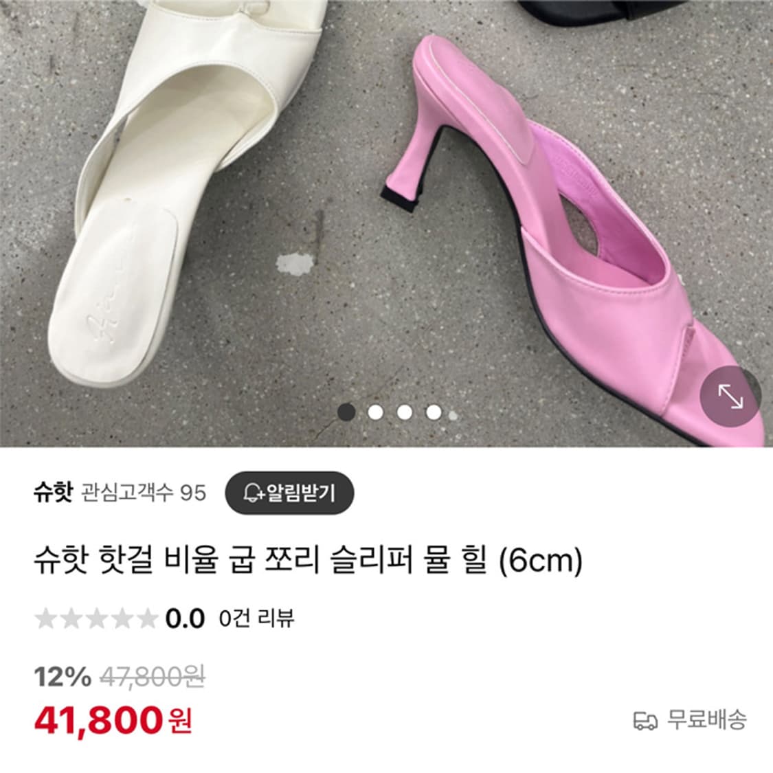 언발 쪼리 뮬 슬리퍼 힐 핑크 230 235 240 | 후루츠패밀리