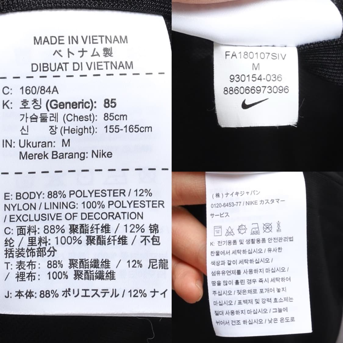 NIKE Poly Track Jacket | 후루츠패밀리