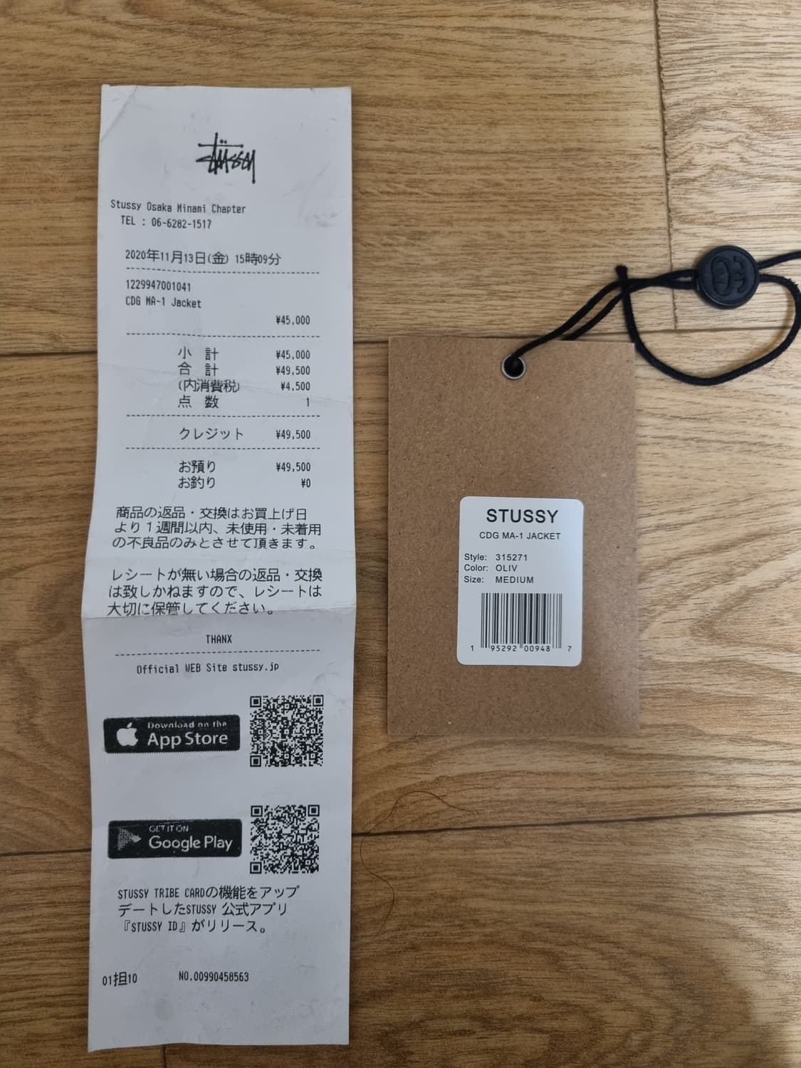 [M] 스투시xCDG 꼼데가르송 40주년 MA-1 자켓 - 후루츠패밀리