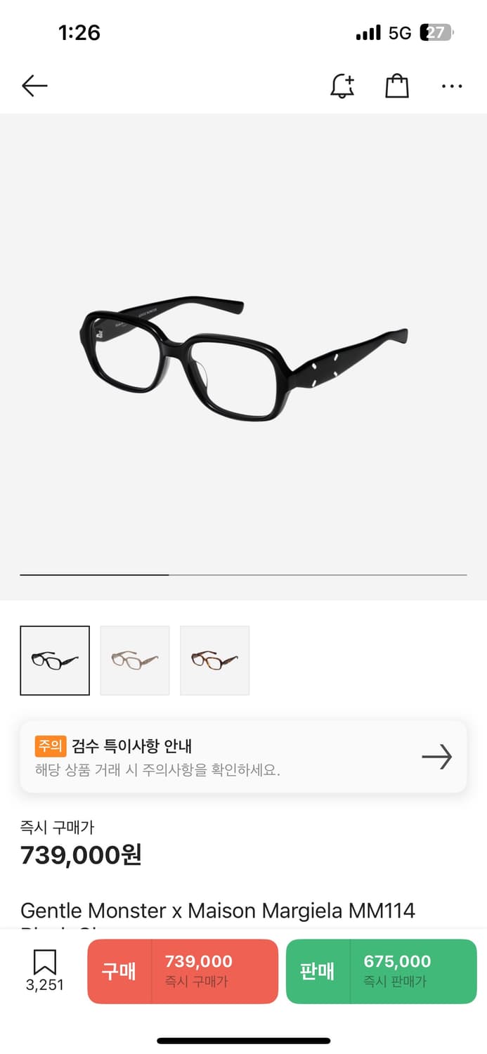 젠몬 마르지엘라 MM114 | 후루츠패밀리