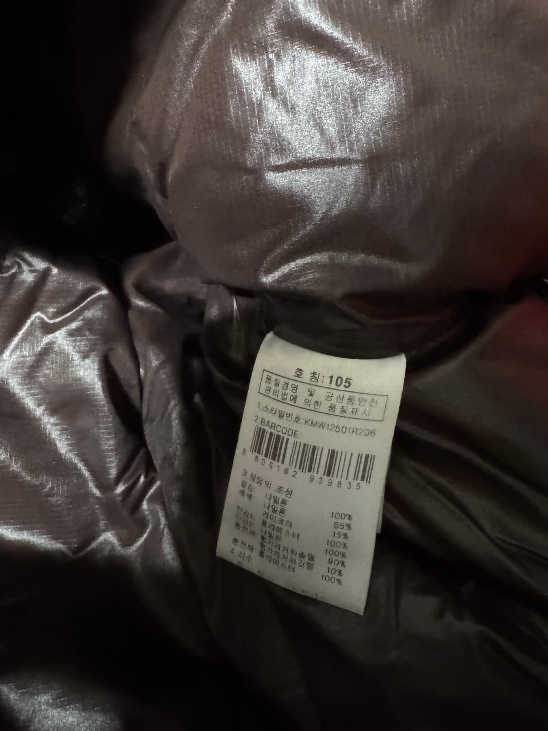 105 K2 코볼트 패딩 | 후루츠패밀리