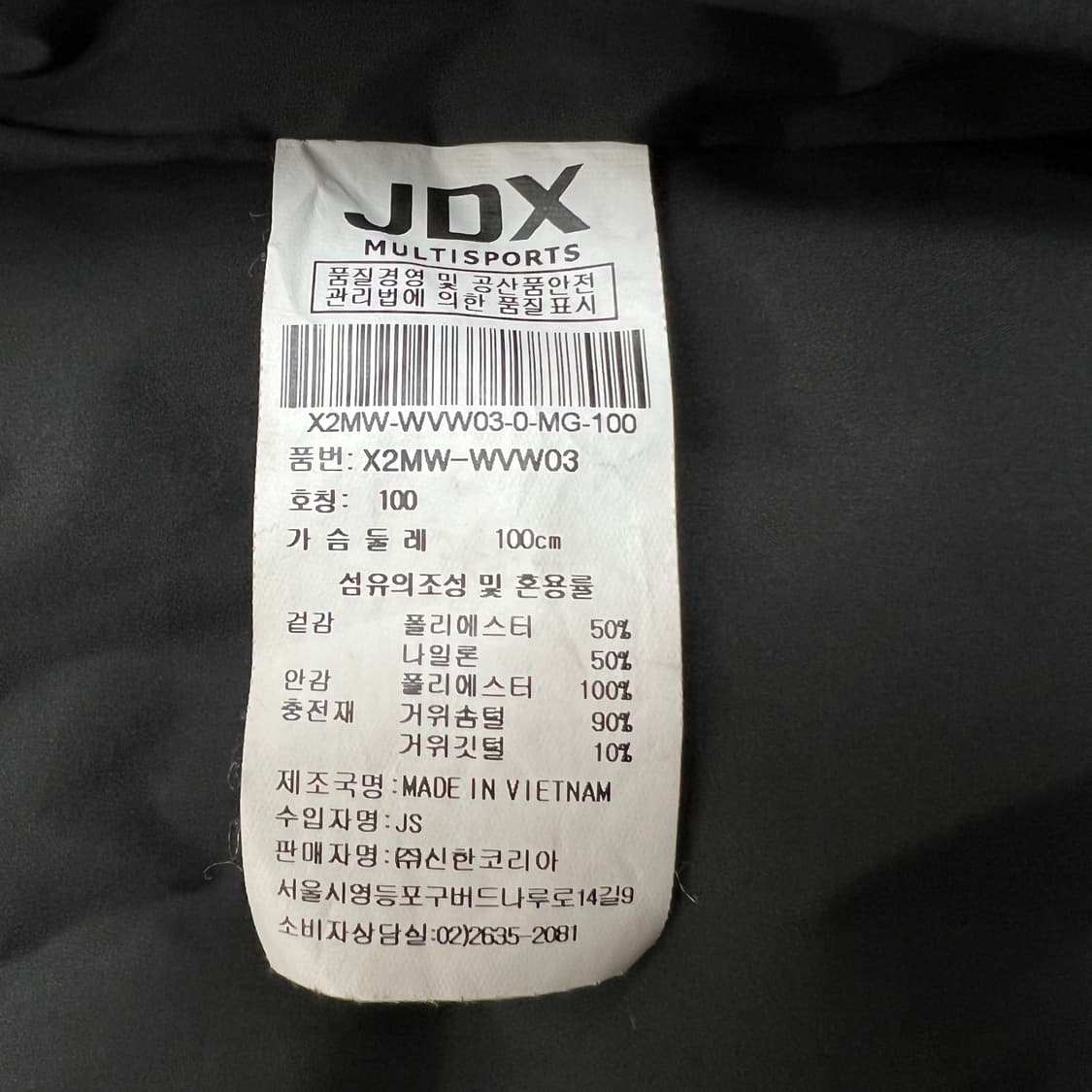 JDX 여성 골프 구스다운 패딩 66 | 후루츠패밀리