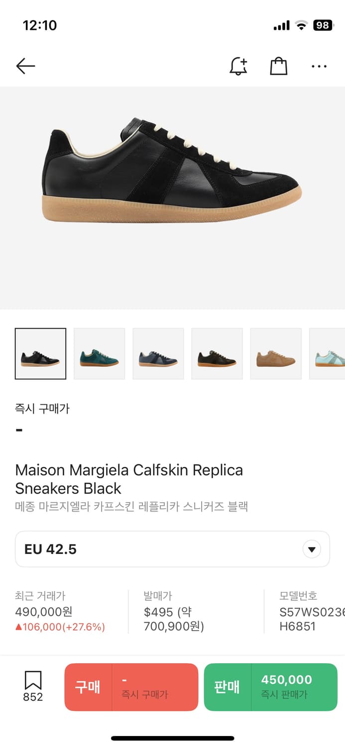 메종 마르지엘라 독일군 블랙 42.5(270-275) | 후루츠패밀리