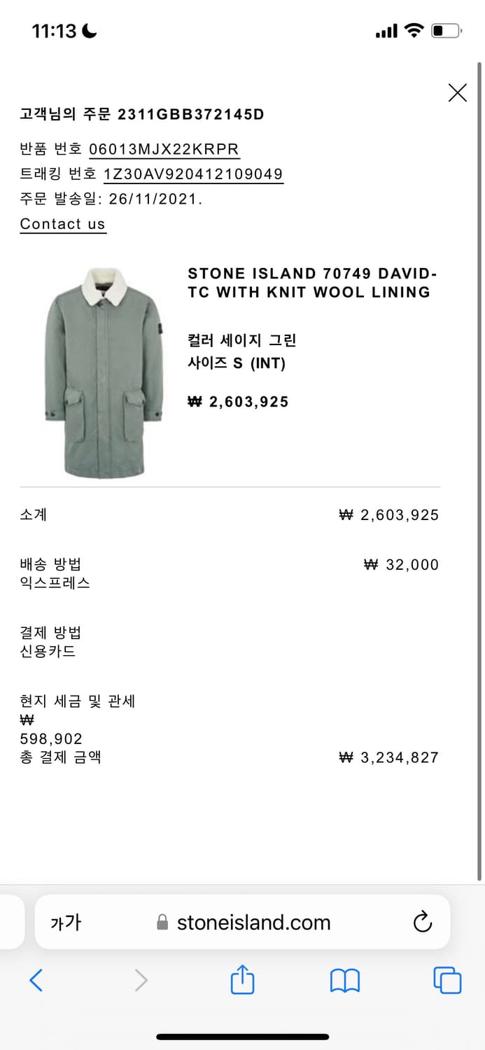 21fw 70749 david tc 양탈코트 S | 후루츠패밀리