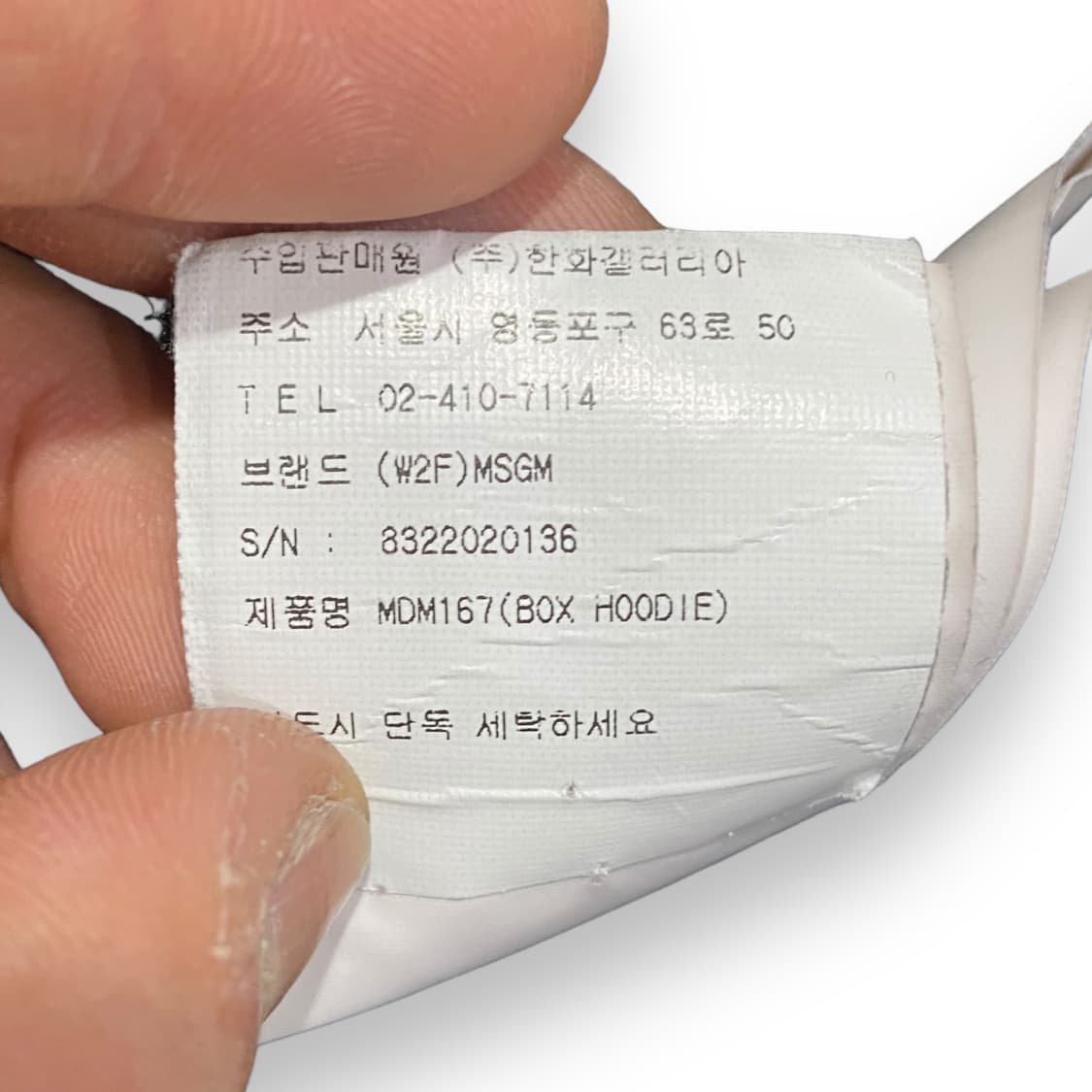 msgm 벨벳 로고 후드티 | 후루츠패밀리